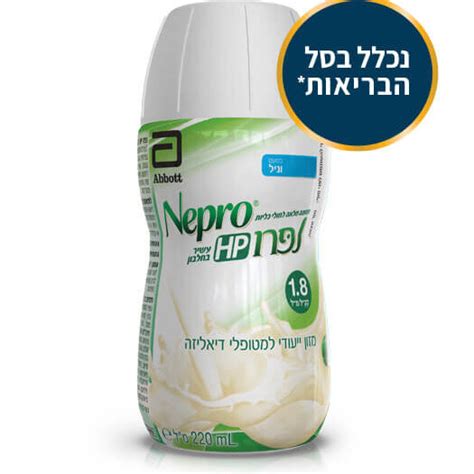 גלוצרנה פלוס אדוונס Glucerna Plus Advanced אבוט Abbott