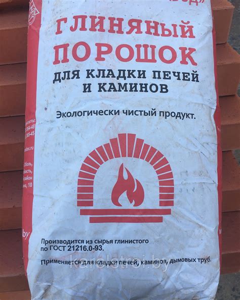 Глина печная (молотая). Порошок глиняный купить в Смиловичах