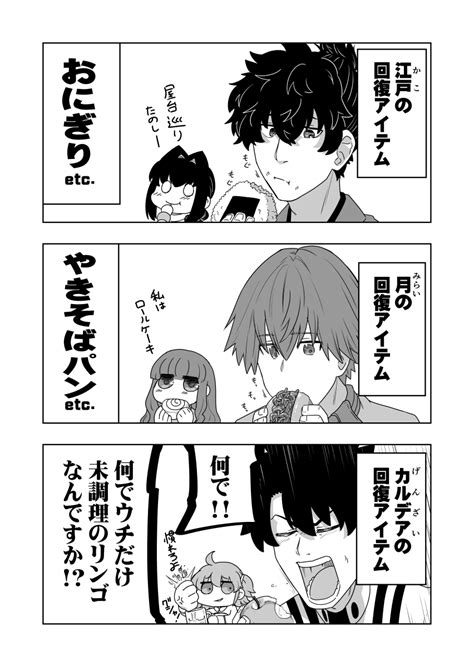 Fujimaru Ritsuka Fujimaru Ritsuka Kishinami Hakuno Yamato Takeru