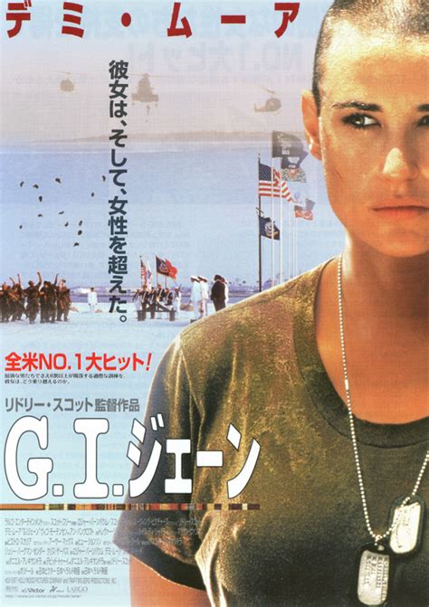 Gi Jane 1997