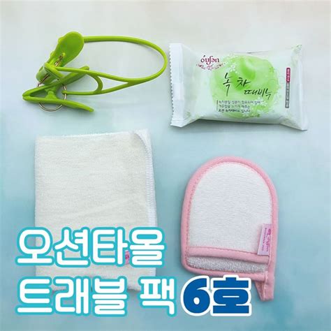 오션타올 트래블 팩 6호 홈플러스 택배배송