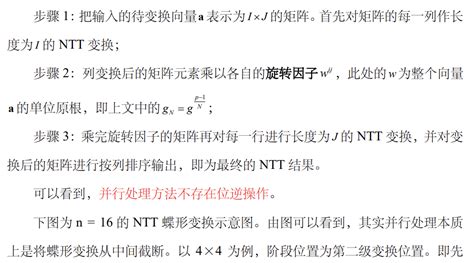 零知识证明：数论变换ntt 零知识证明 Ntt Csdn博客