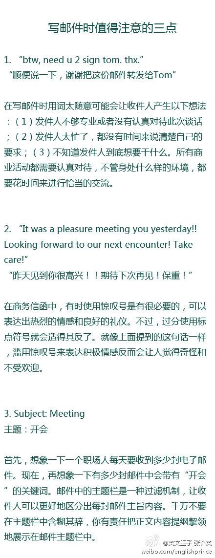 【邮件书写中应常犯的错误】工作中时常需要 高清图片，堆糖，美图壁纸兴趣社区