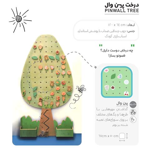 قیمت و خرید بیزی بورد یا بازی بوم طرح درخت پین وال یوداتویز