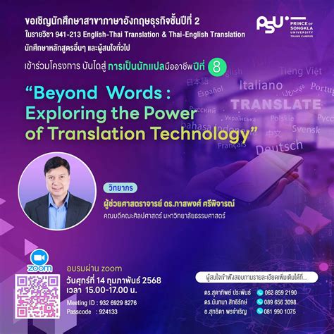 คณะพาณิชยศาสตร์และการจัดการ มหาวิทยาลัยสงขลานครินทร์ 📢 มาแล้ว อีก
