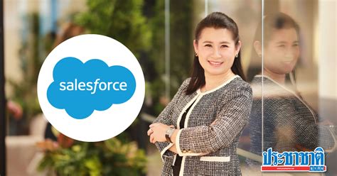 Salesforce เปิดตัวโซลูชั่น Crm ใหม่ อัพเกรดขุมพลังด้วย Ai