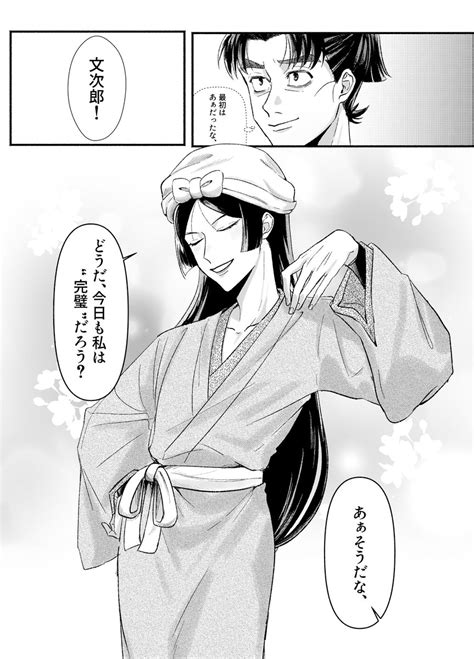 立花仙蔵「繋がらなくていいから俺の立花仙蔵を見てくれ 」やだ東1オ04b多忙の漫画