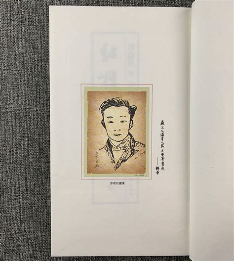 周汝昌红楼梦新证 全5册 淘书团