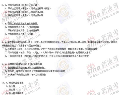 2008年国家司法考试四川地震灾区延期考试卷二真题及答案