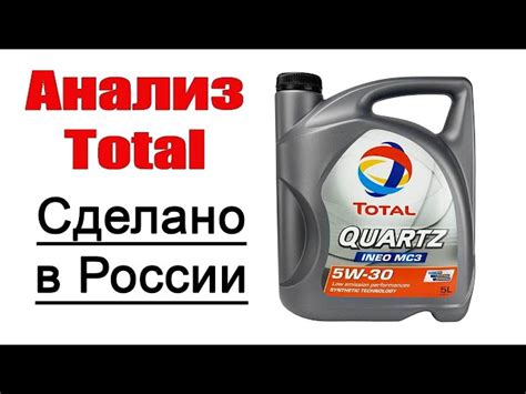 Масло тотал w ineo mc w Моторное масло QUARTZ INEO MC W