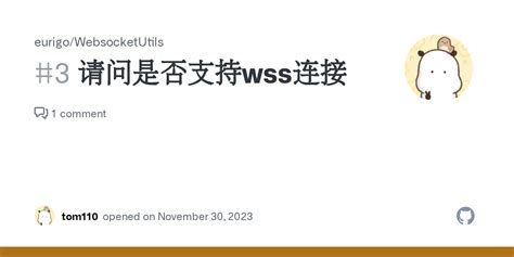 请问是否支持wss连接 · Issue 3 · Eurigowebsocketutils · Github