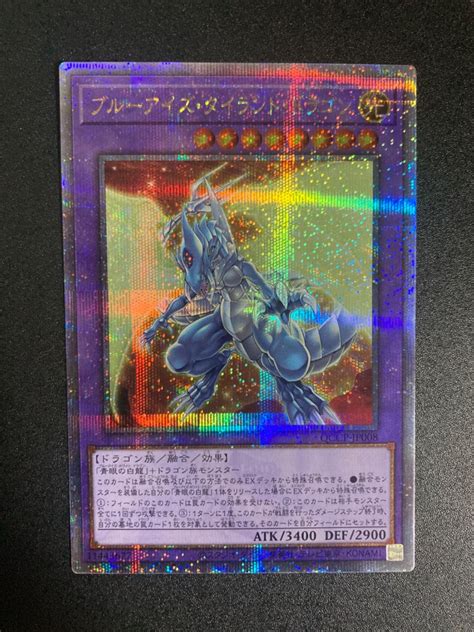 ブルーアイズタイラントドラゴン クォーターセンチュリーシークレット QCCP JP メルカリ