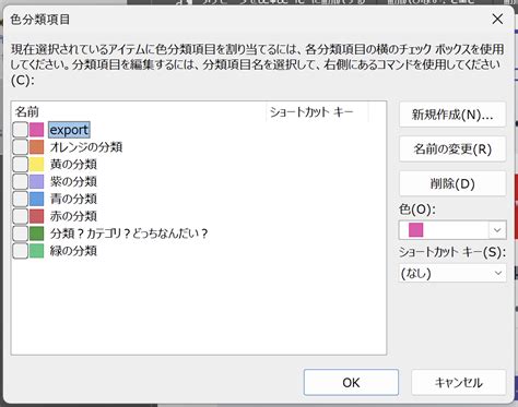 Outlook の 分類 カテゴリ をPower Automate クラウドフローから操作する ささみ学習帳