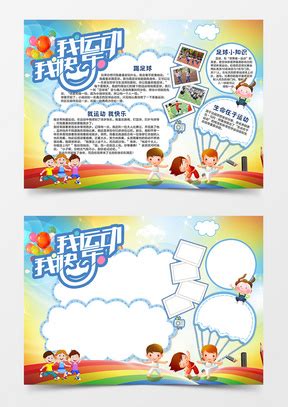 快乐Word模板 快乐Word模板下载 熊猫办公