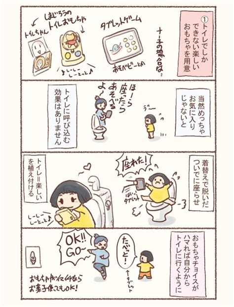 自閉症っ子がトイレに入れない⁈効果のあった対策3つを紹介 トイレトレーニングは一進一退