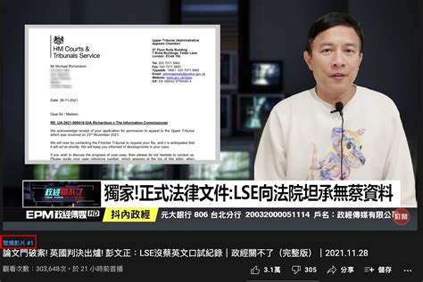 蔡英文要生氣氣了？ 政經關不了「論文門」獨家文件曝光 登yt發燒榜第一名！ Yahoo奇摩汽車機車