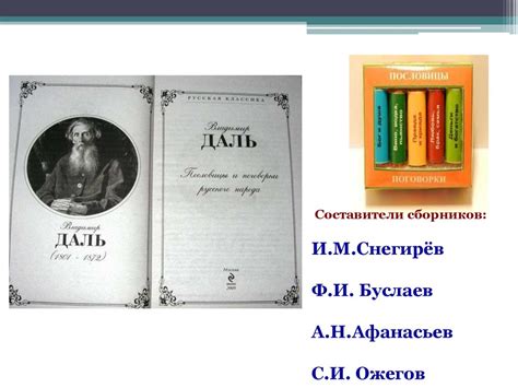 Роль пословиц и поговорок в жизни человека - презентация онлайн