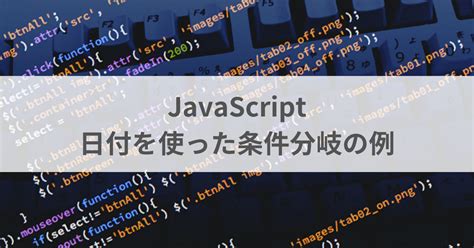 JavaScriptで今日の日付と現在時刻曜日を取得する方法現役エンジニアが解説 プログラミングガイド by pronavi