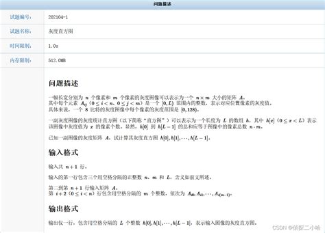 Csp 202104 1 Python解法100分csp问题 Python Csdn博客