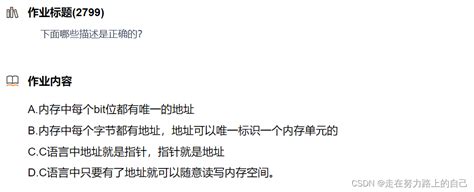 C语言练习（二）在c语言中算术右移运算符用于将一个数的各个位向右移动指定的位数空出 Csdn博客