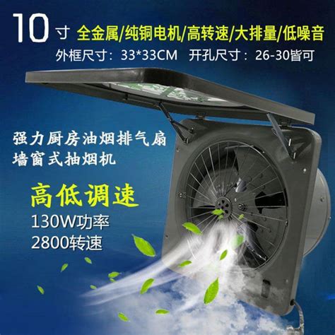 Flip Kitchen Range Hood Exhaust Fan 10 Inch 250mm Window Type Strong