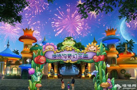2025郑州樱桃沟奇幻王国门票价格及免票政策附游玩攻略 郑州樱桃沟奇幻王国 墙根网
