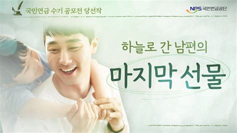 하늘로 간 남편의 마지막 선물🎁 Youtube