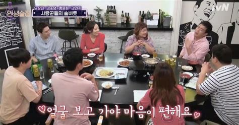 인생술집 김민기♥홍윤화 매일 본다1분이라도 봐야 안심