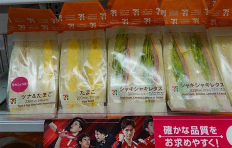 7 Eleven Convenience Store Sandwiches Display On Store Shelf In Tokyo