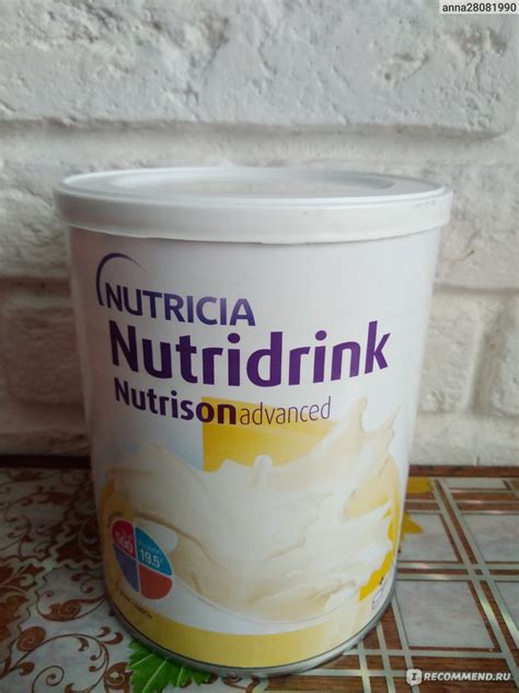 Сухая смесь Nutricia Нутризон - «Повышаем белок в крови! » | отзывы