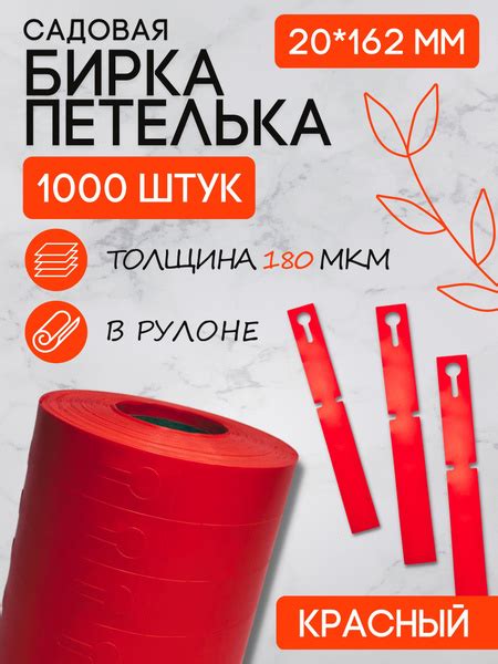 Таблички садовые купить на OZON по низкой цене (620210313)