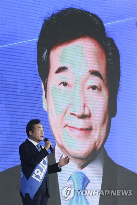 정견 발표하는 민주당 이낙연 대선 경선 후보 연합뉴스