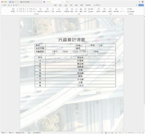 单选框 Wps高效文档技巧使用方法