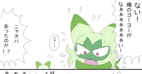 ポケットモンスター ヨーヨーがない！！ Neu⭐️のイラスト Pixiv