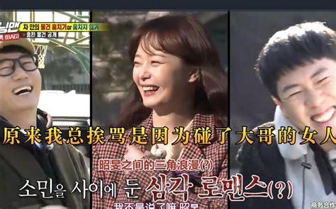RM名牌包事件 绍旻鼻叔不伦恋 世灿竟碰了大哥女人 哔哩哔哩 bilibili