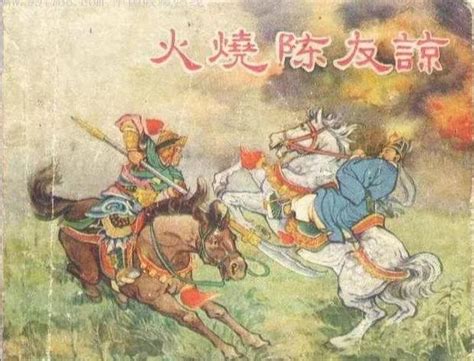 外強中乾的陳友諒 每日頭條