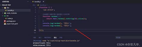 Rollup入门与进阶：为现代web应用构建超小的打包文件 Csdn博客