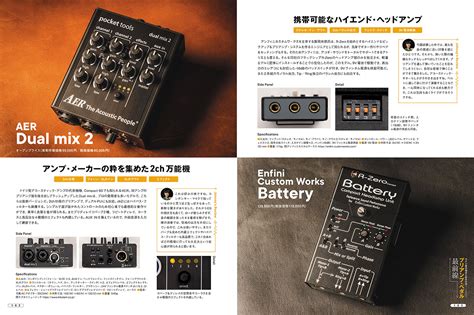 アコースティック・ギター・マガジン最新号vol96 クラプトン日本武道館100回記念 特別企画 アコースティック・ギター・マガジンweb