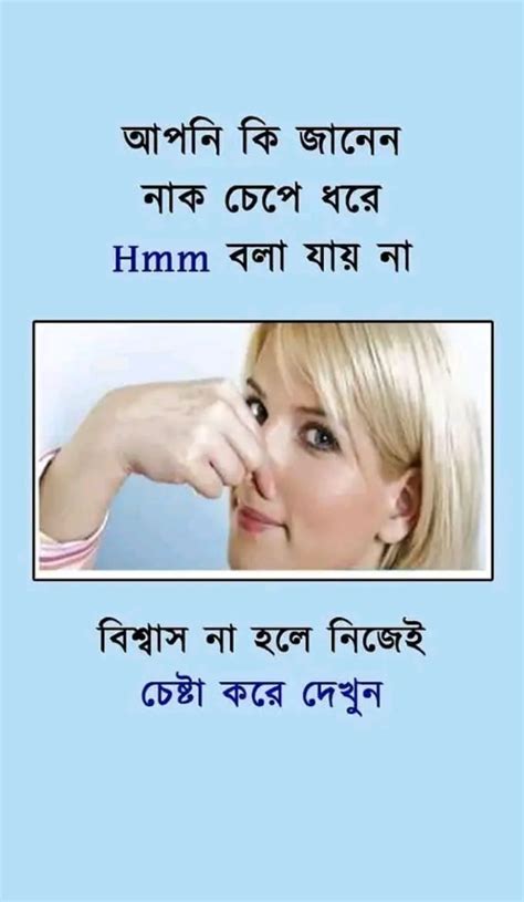 Top 100 Funny Bengali Quotes বাংলা ফানি কোটস