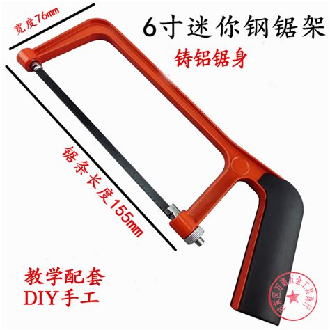 专业批发 6寸迷你铝合金钢锯架 150mmDIY手工锯 配套小手锯 阿里巴巴