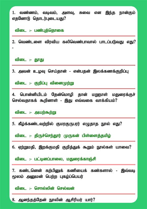Android 용 Tnpsc Tamil Group 4 Vao 2022 Apk 다운로드
