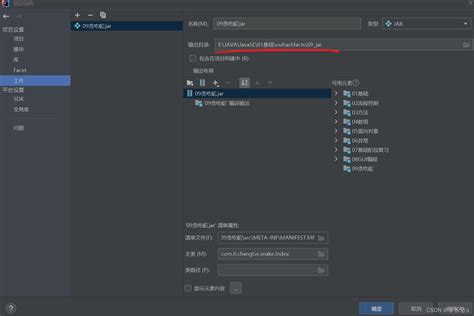 Idea将项目打包成jar包idea将项目打成jar包 Csdn博客
