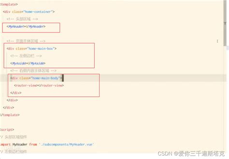 Vue如何做一个左边栏vue开发左边导航栏和页面 Csdn博客