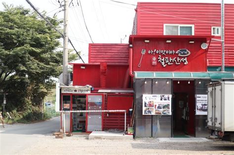 행주산성 맛집 아이맛이야 철판산성 흑돼지삼겹살 후기 네이버 블로그