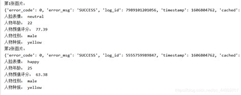 Python颜值分析颜值打分程序 Csdn博客