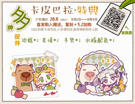 Closed P2u Capybara By Re Ml On Deviantart