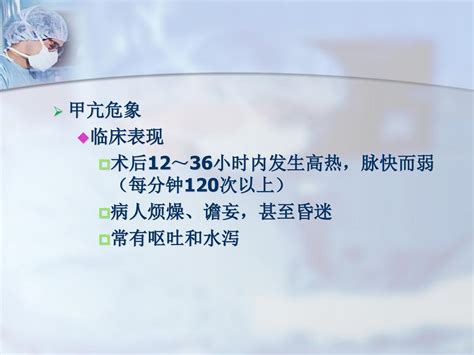 甲状腺疾病的外科治疗 昆明医学院第二附属医院外科 李立春 Ppt Download