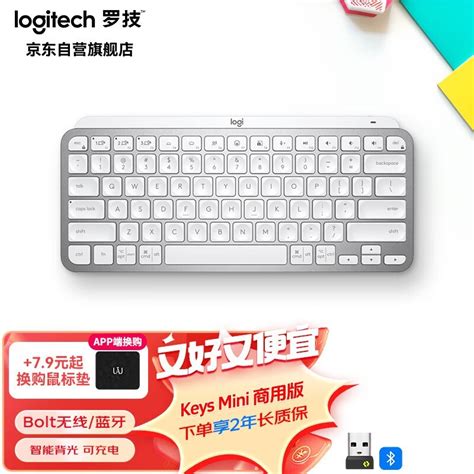 【手慢无】罗技mx Keys Mini键盘低至569元！超值限时购罗技 Mx Keys无线蓝牙键盘家电导购 中关村在线
