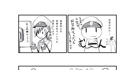 艦これ 三日月ちゃんの秘書艦のーと32 文釣遠瑠日曜東j38bのイラスト Pixiv