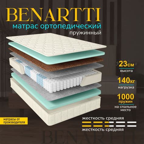 Матрас Benartti Classic Max Duo S1000/, Независимые пружины, 160 ...